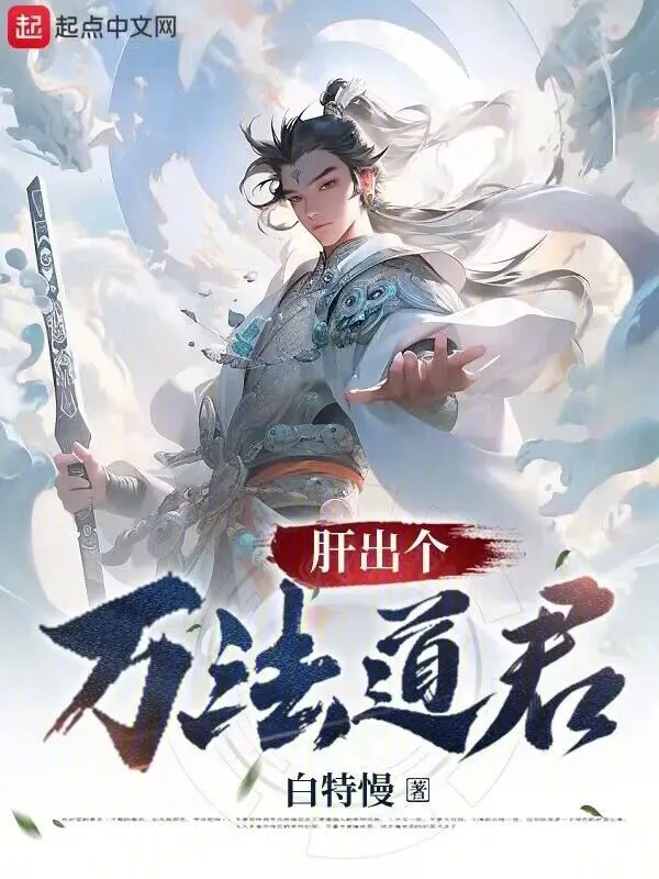 vidian.vn - Tiểu thuyết Can Ra Cái Vạn Pháp Đạo Quân của Bạch Đặc Mạn A ...